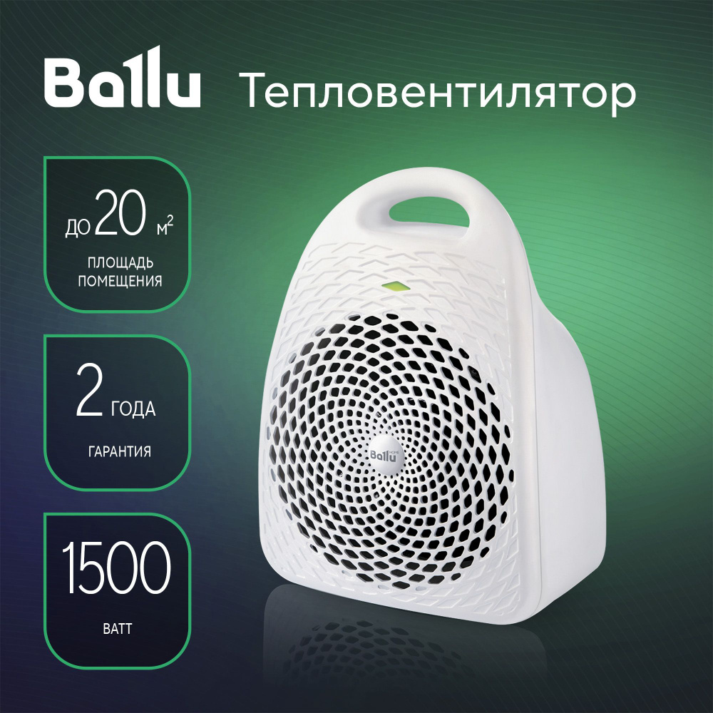 Тепловентилятор Ballu BFH/S-01 - купить с доставкой по выгодным ценам в ...