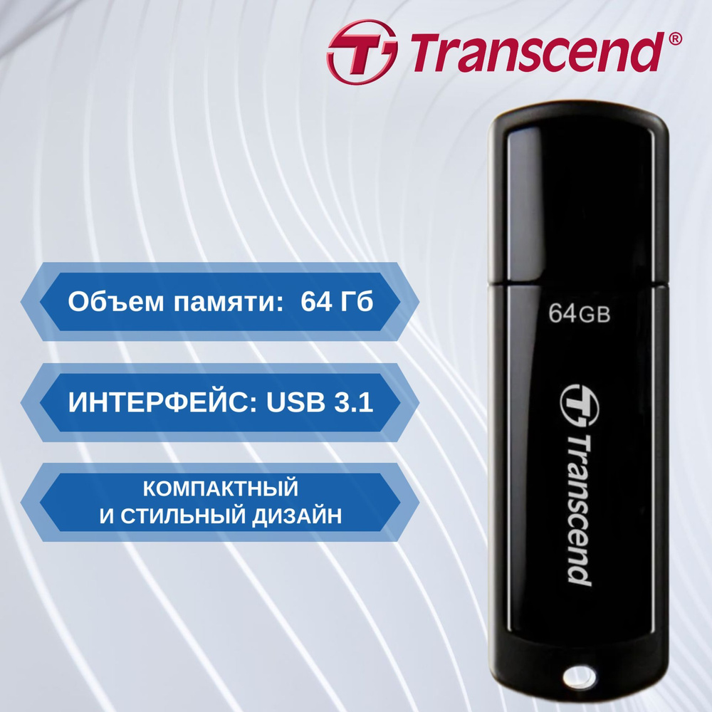 USB-флеш-накопитель Transcend JetFlash 700 64 ГБ 70, 40 купить c ...