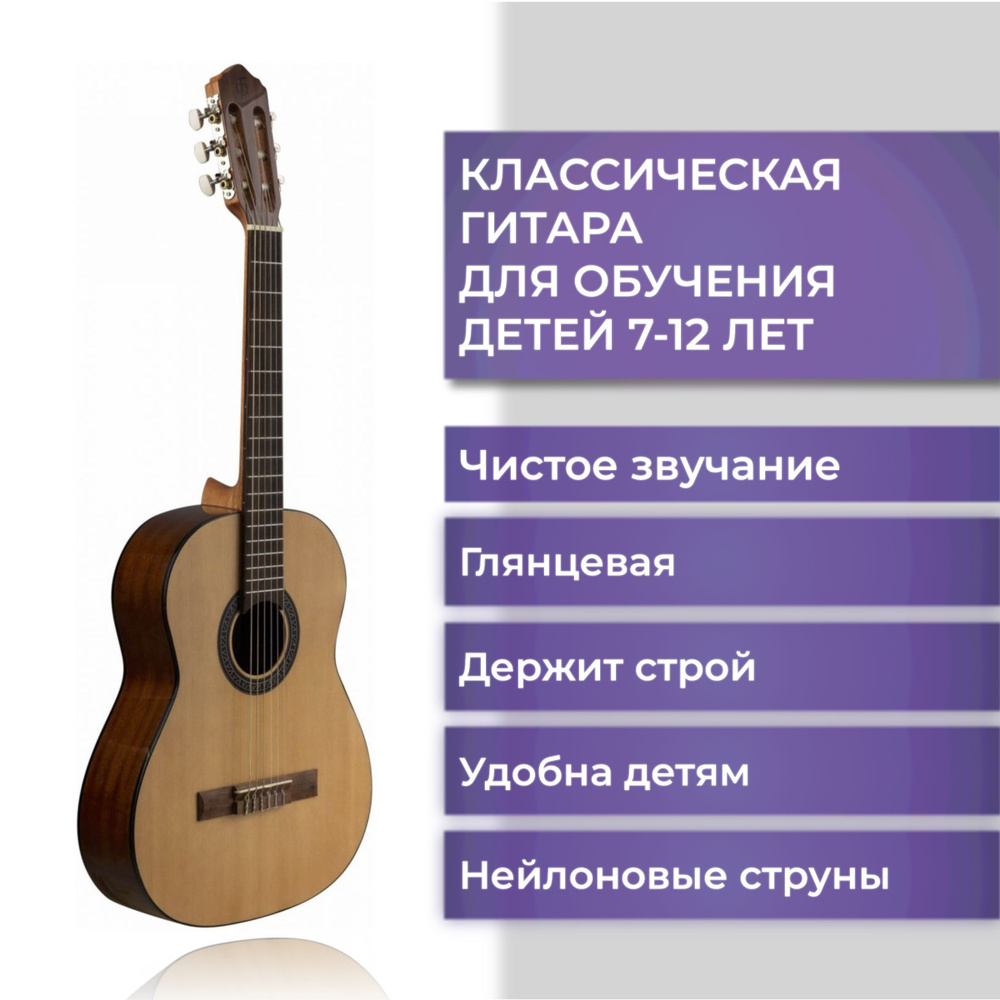 Гитара классическая Флайт с нейлоновыми струнами уменьшенная для ...
