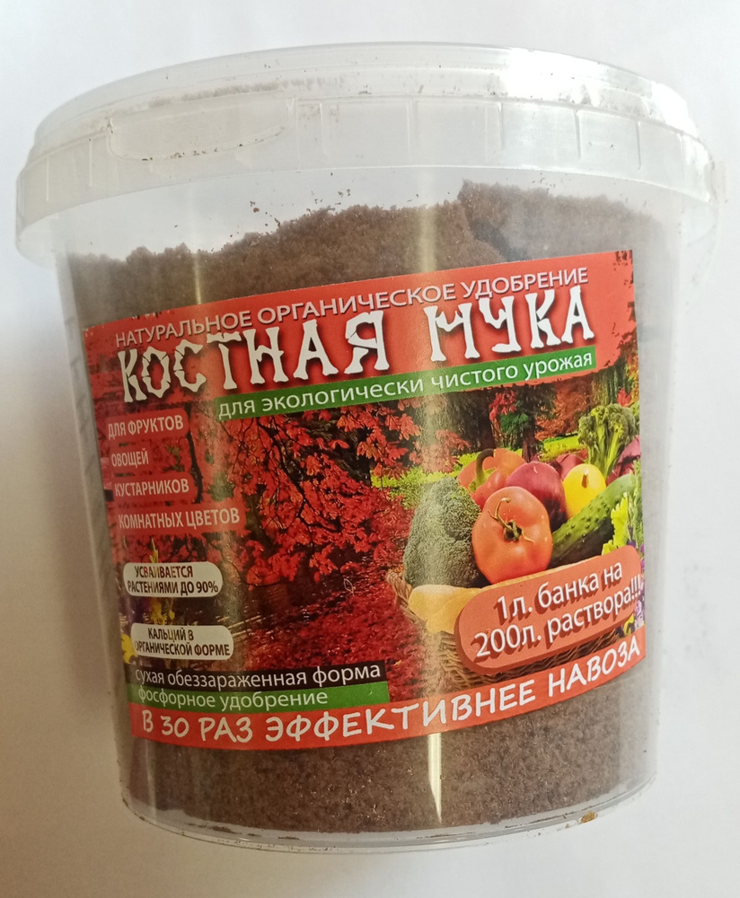 Костная мука 1л - купить с доставкой по выгодным ценам в интернет ...