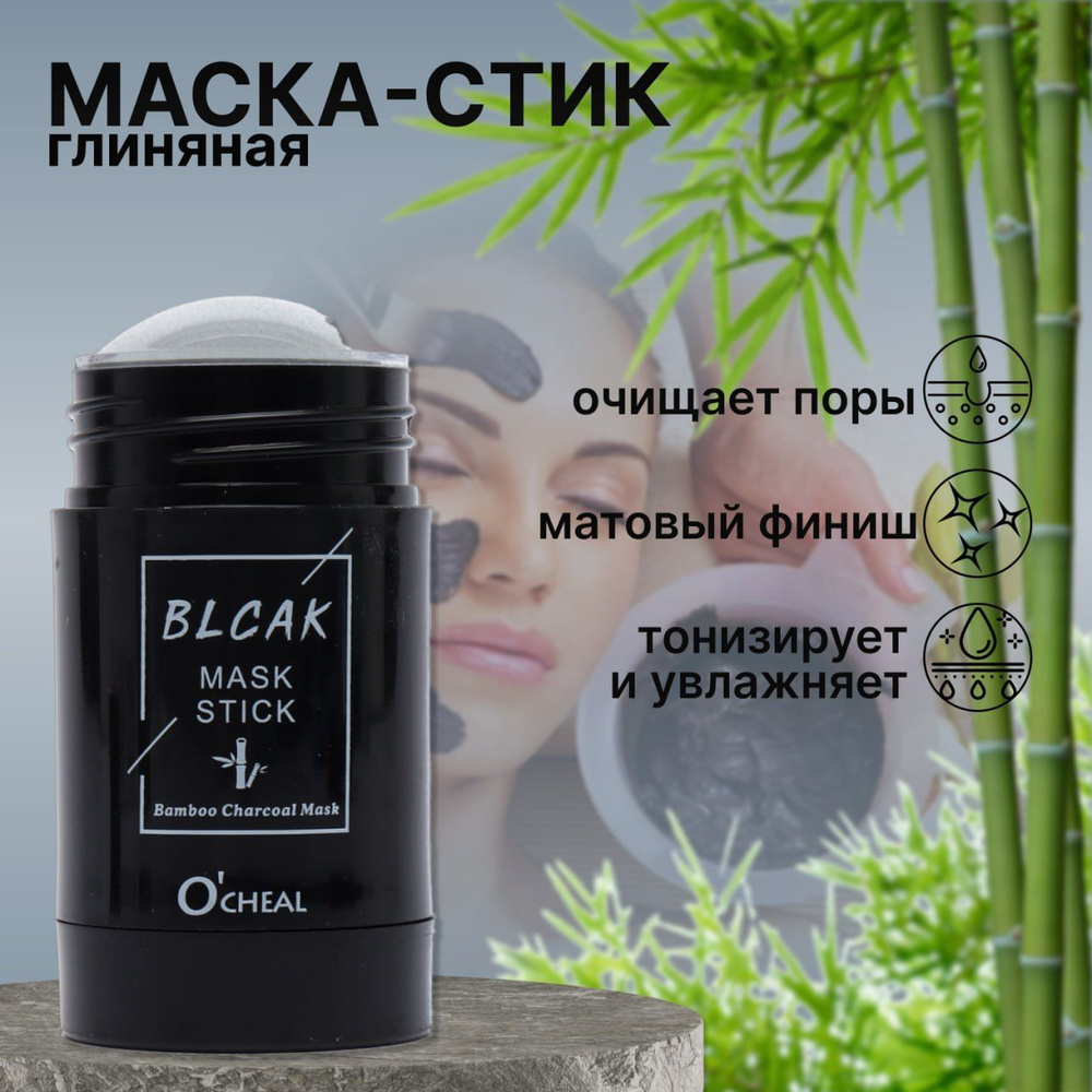 Глина косметическая Антивозрастной уход Для всех типов кожи - купить с ...