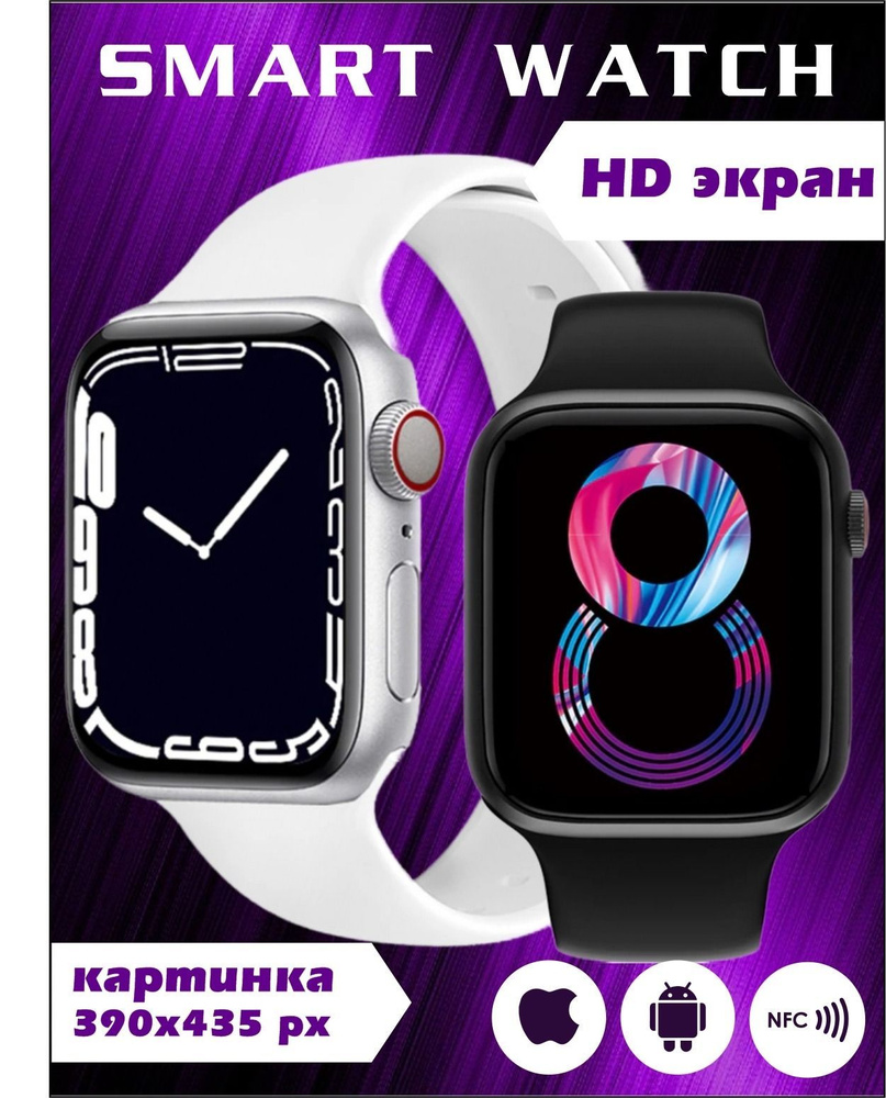 Купить смарт-часы ElectroGum Умные самы Smart Watch XS8 Plus - купить ...