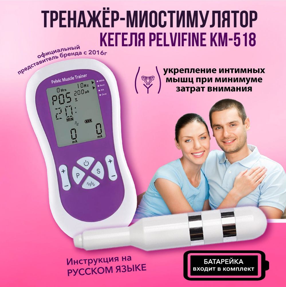 Pelvifine Тренажер Кегеля, 26 мм - купить с доставкой по выгодным ценам ...