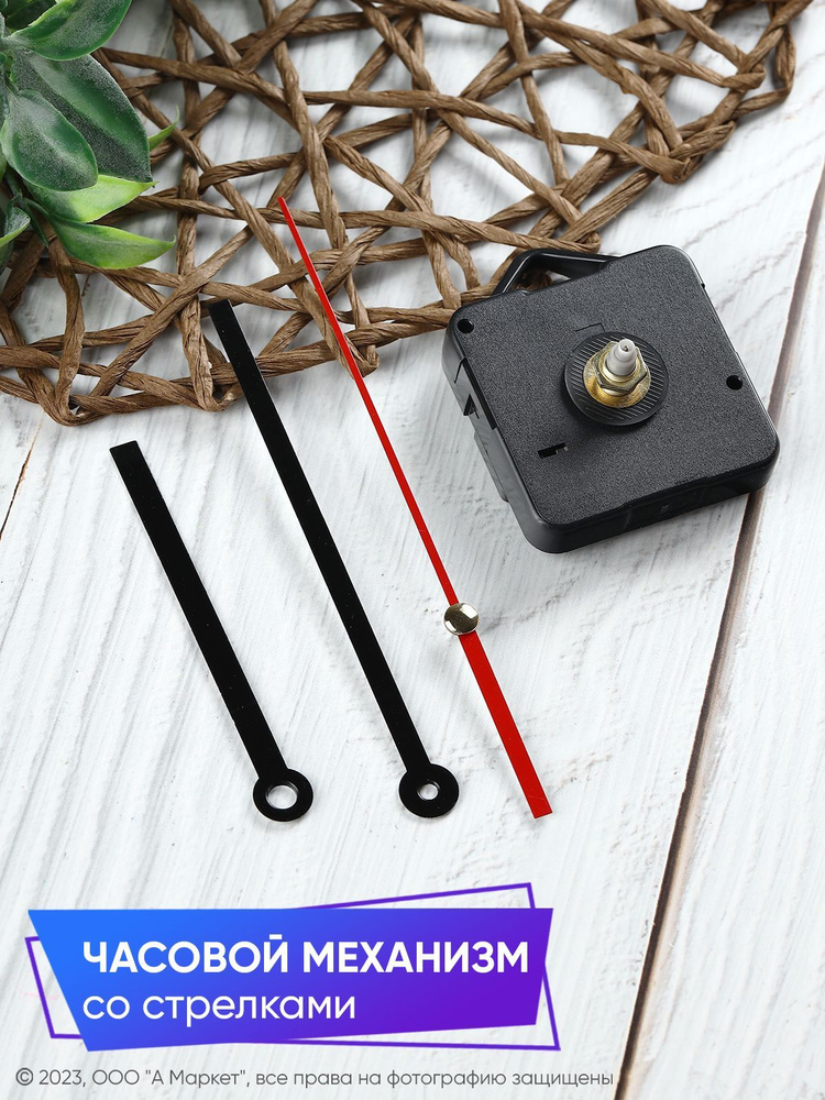 Часовой механизм для настенных часов - купить с доставкой по выгодным ...