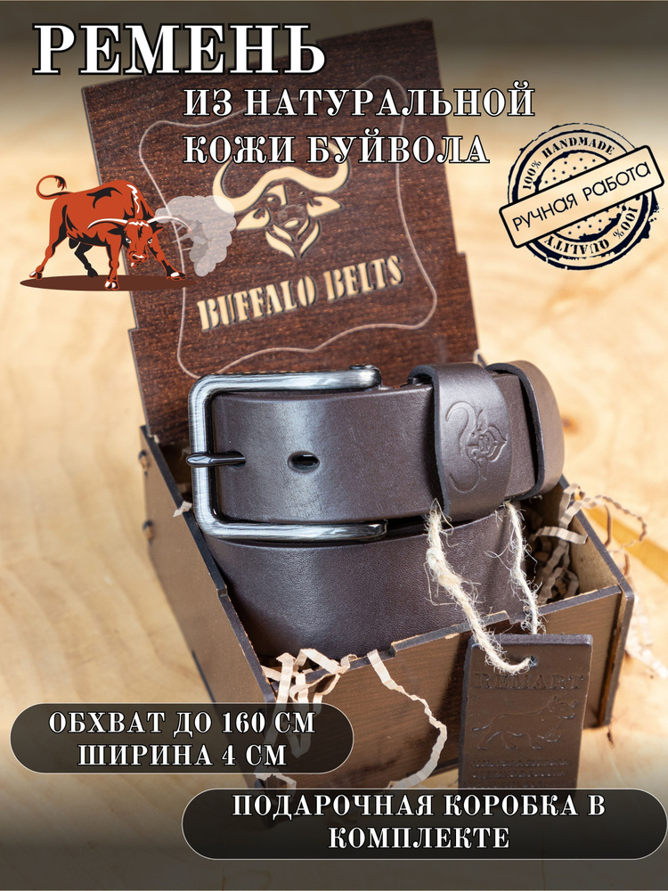 Remart Ремень Ремень мужской натуральная кожа - купить с доставкой по ...