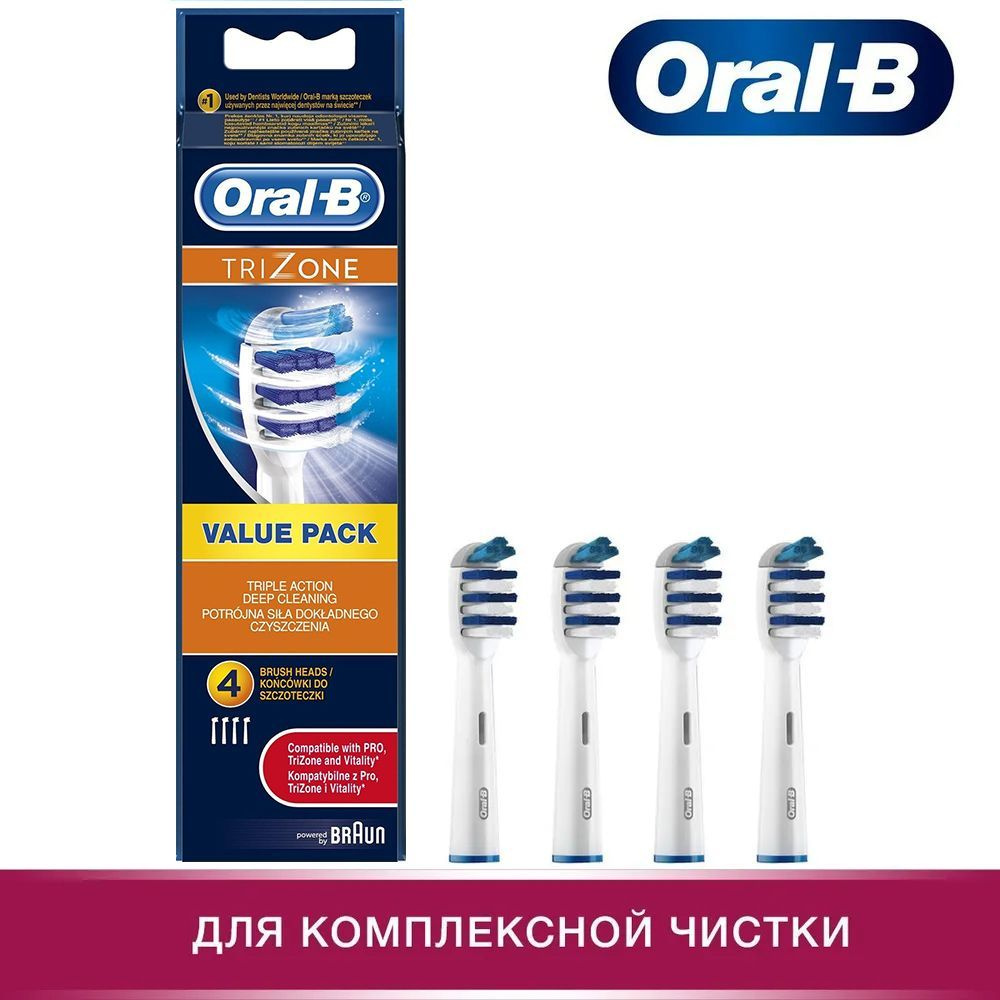 Насадки для электрической зубной щетки Oral B Trizone 4 шт Eb 30 4 2054