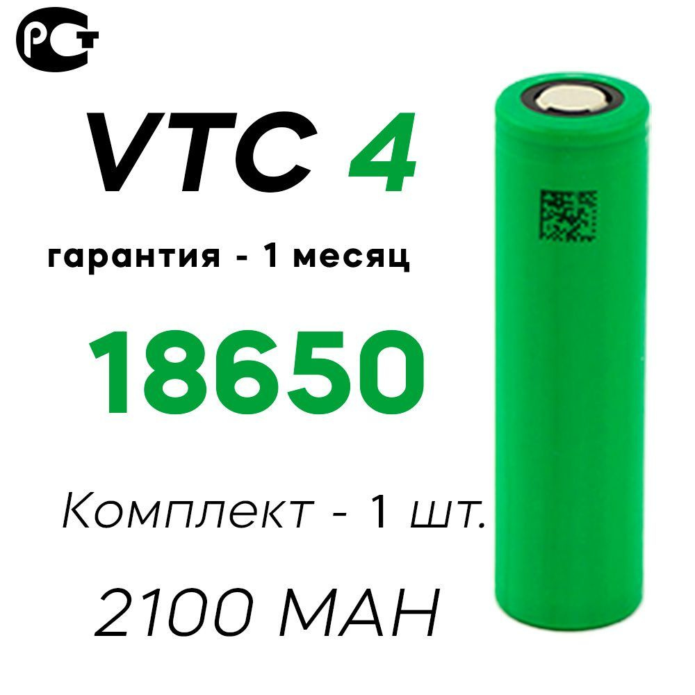 Высокотоковый литий-ионный аккумулятор VTC4. 18650 - купить с доставкой ...