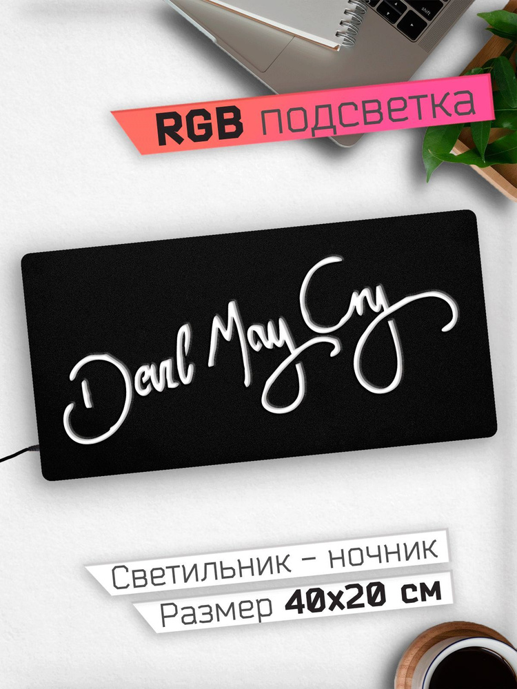 Купить Devil May Cry Девил май край Ночник 40х20 см, 12 В по выгодной ...