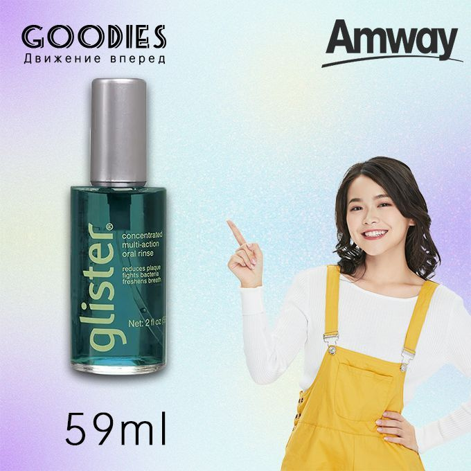 GLISTER Ополаскиватель для полости рта 59 мл купить на OZON по низкой ...