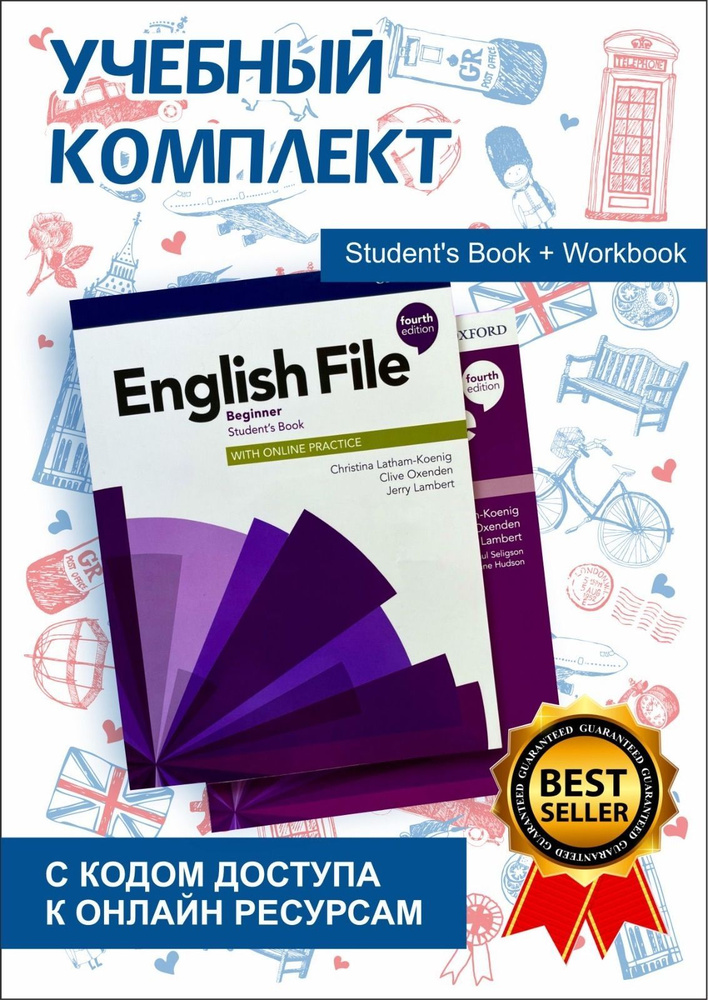 English File Beginner (С ОНЛАЙН КОДОМ) Student's Book, Workbook ...