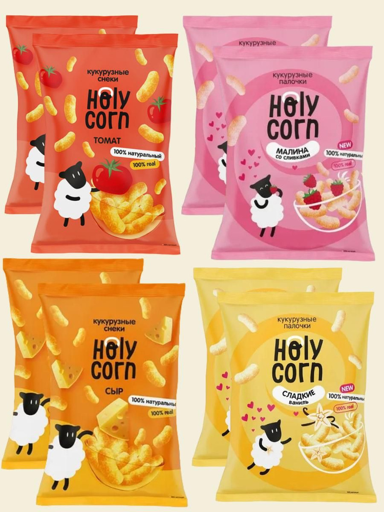 Кукурузные палочки Holy Corn малина, ваниль, томат, сыр, 50 гр - 8 шт ...