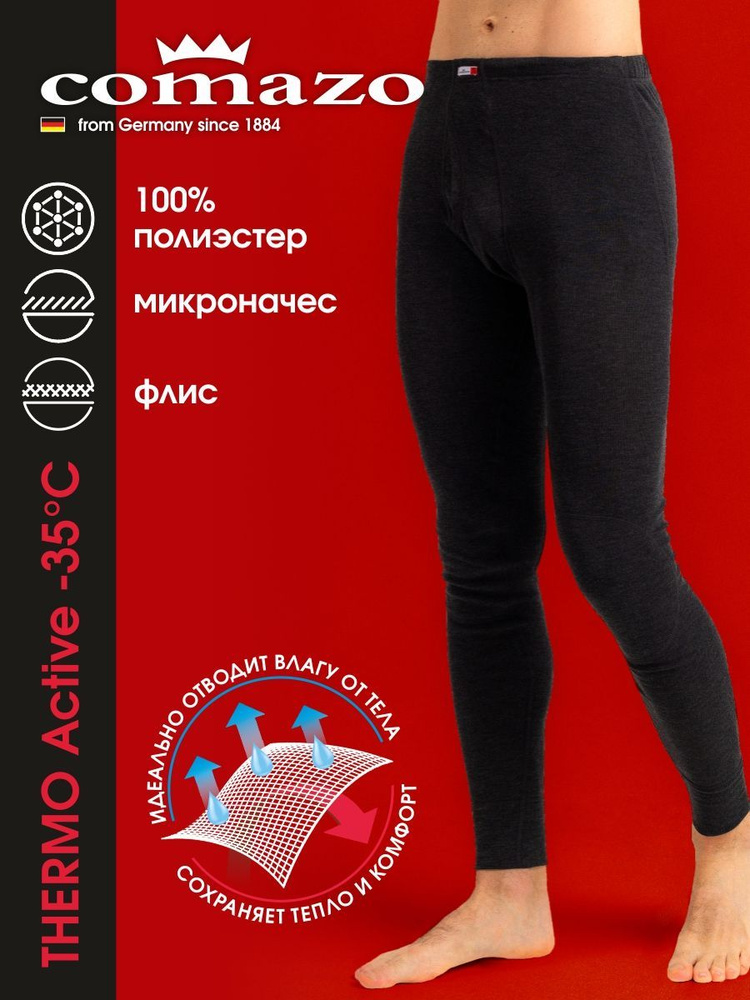 Термобрюки Comazo 52 - купить по выгодной цене в интернет-магазине OZON (1176872917)