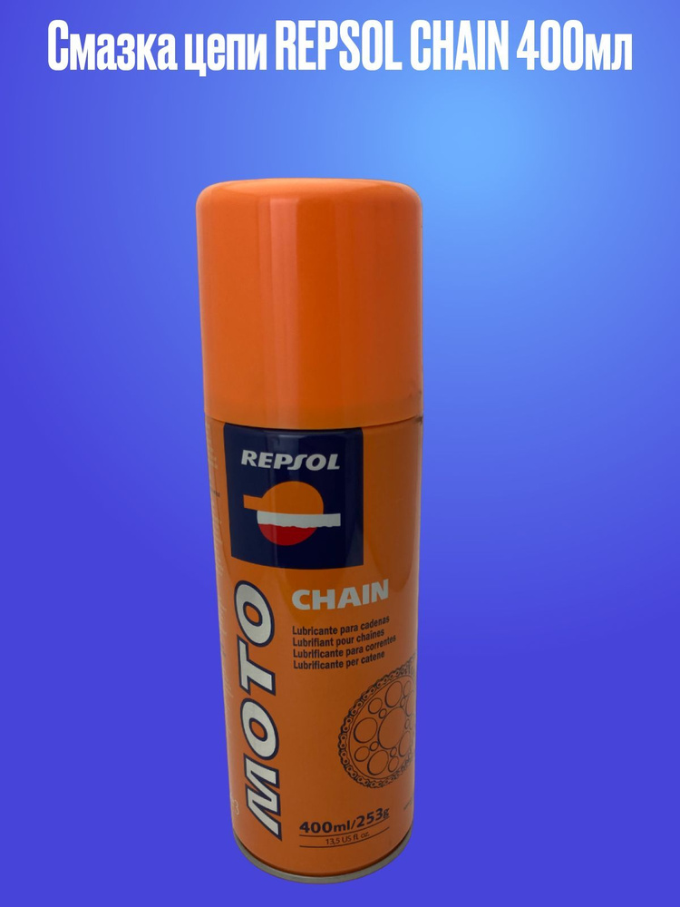 Смазка цепи REPSOL CHAIN 400мл - купить с доставкой по выгодным ценам в ...