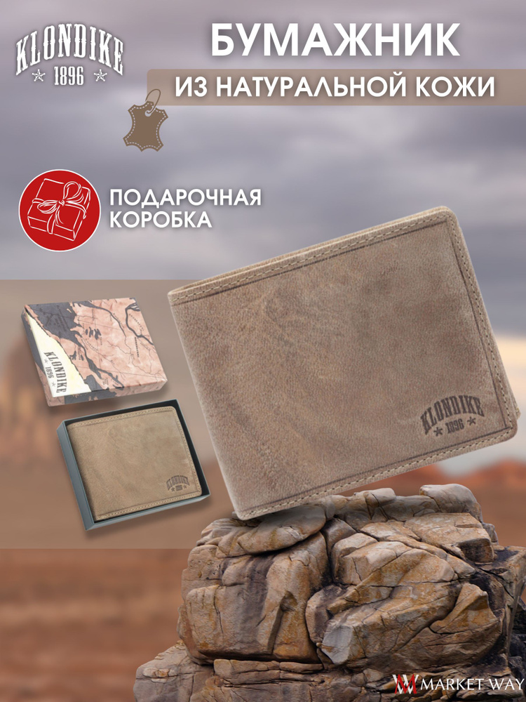 Бумажник мужской из натуральной телячьей кожи KLONDIKE 1896 Rob, для ...