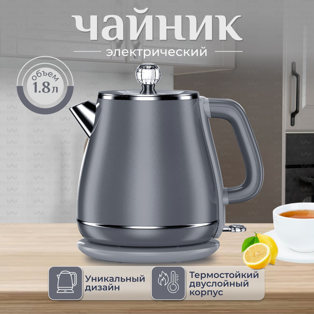 Купить электрический чайник Envitec Чайник электрический из нержавеющей ...