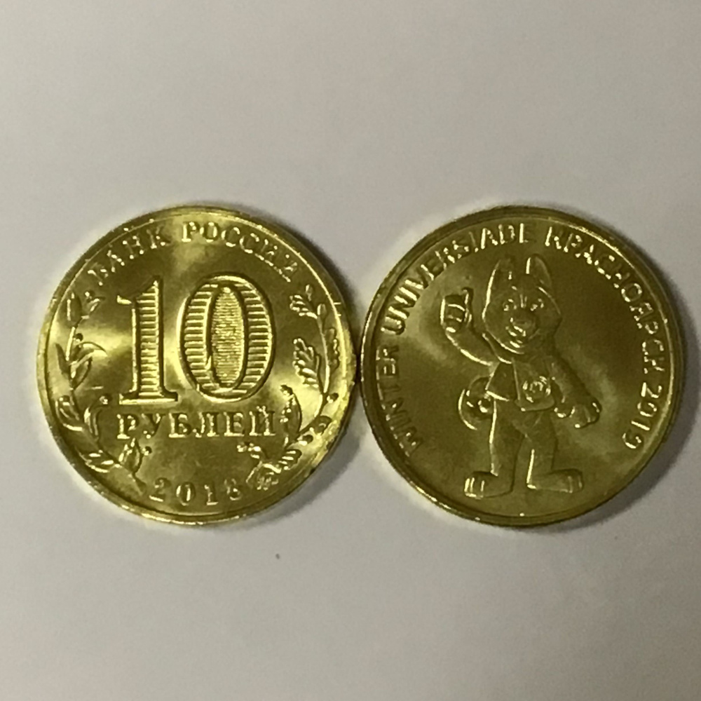 Монета 10 рублей 2018 года Универсиада в Красноярске Волк Талисман ...