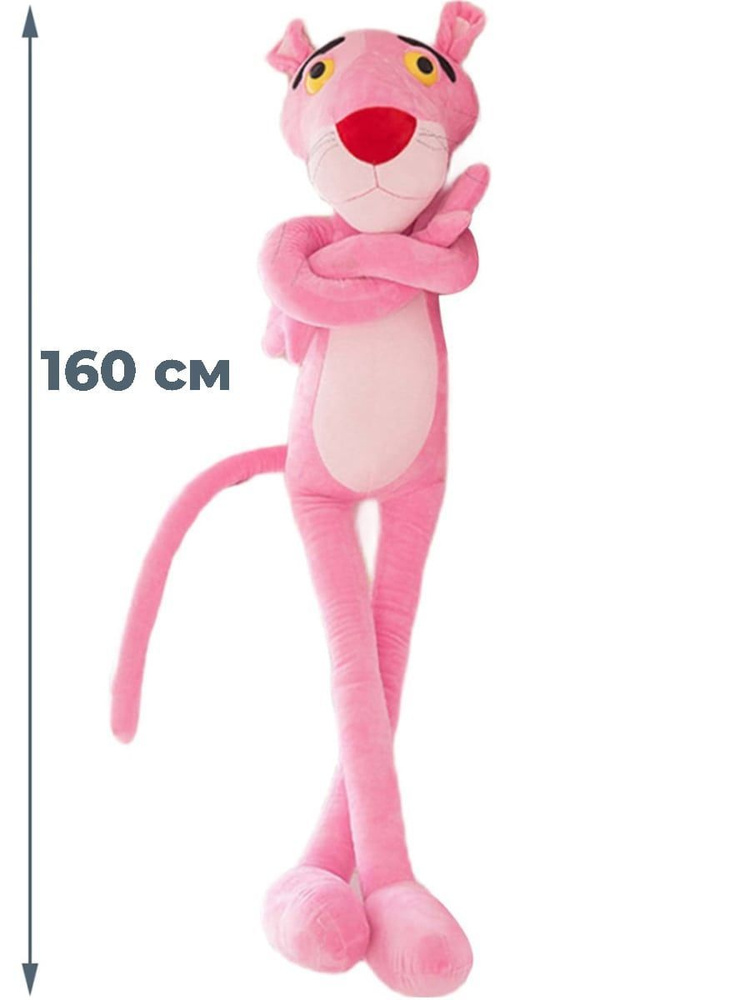 Мягкая игрушка Розовая Пантера Pink Panther (160 см) - купить с ...