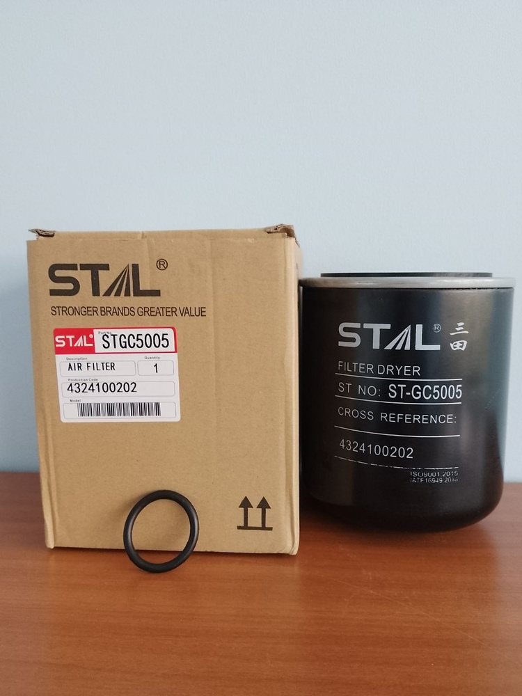 Фильтр воздушный осушителя STAL STGC5005 (4324100202) DAF/VOLVO/IVECO ...