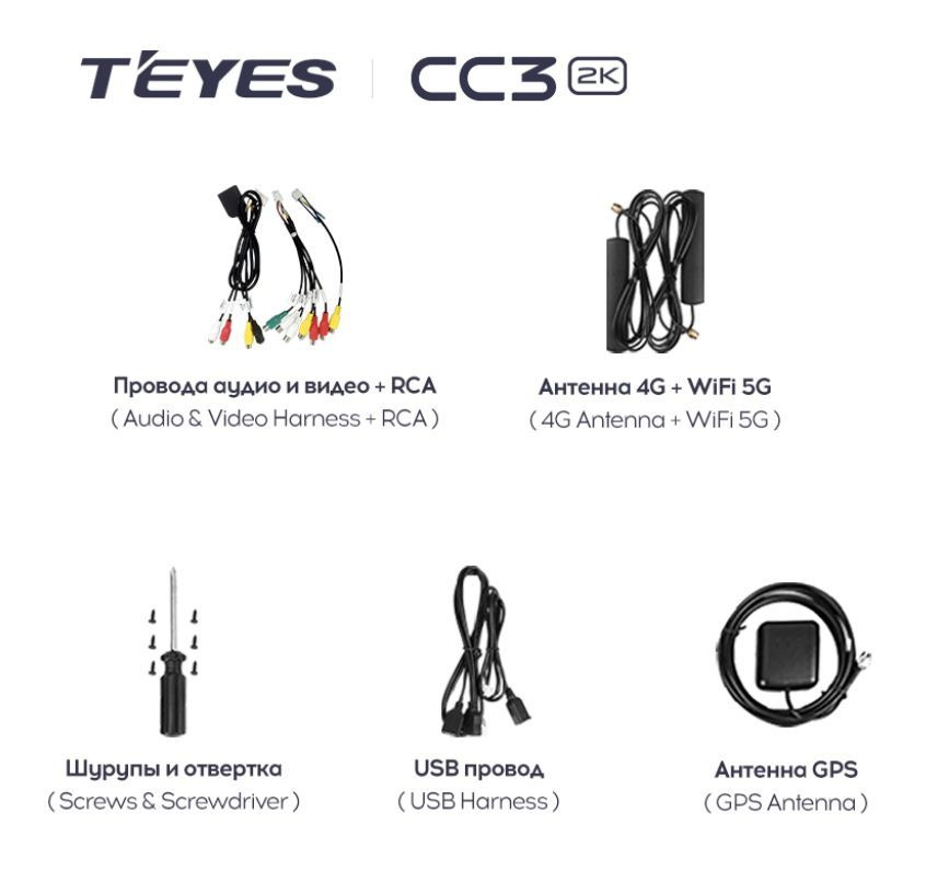 Установочный набор для магнитолы Teyes CC3 2K - купить с доставкой по выгодным ценам в интернет ...