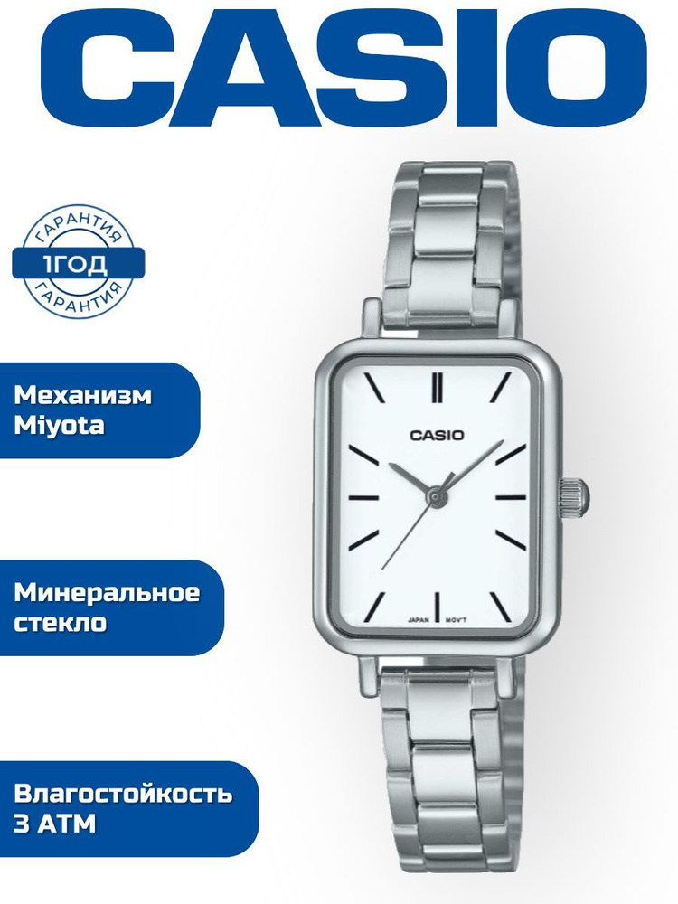 Часы наручные женские кварцевые Casio Ltp V009d 7e часы на руку с