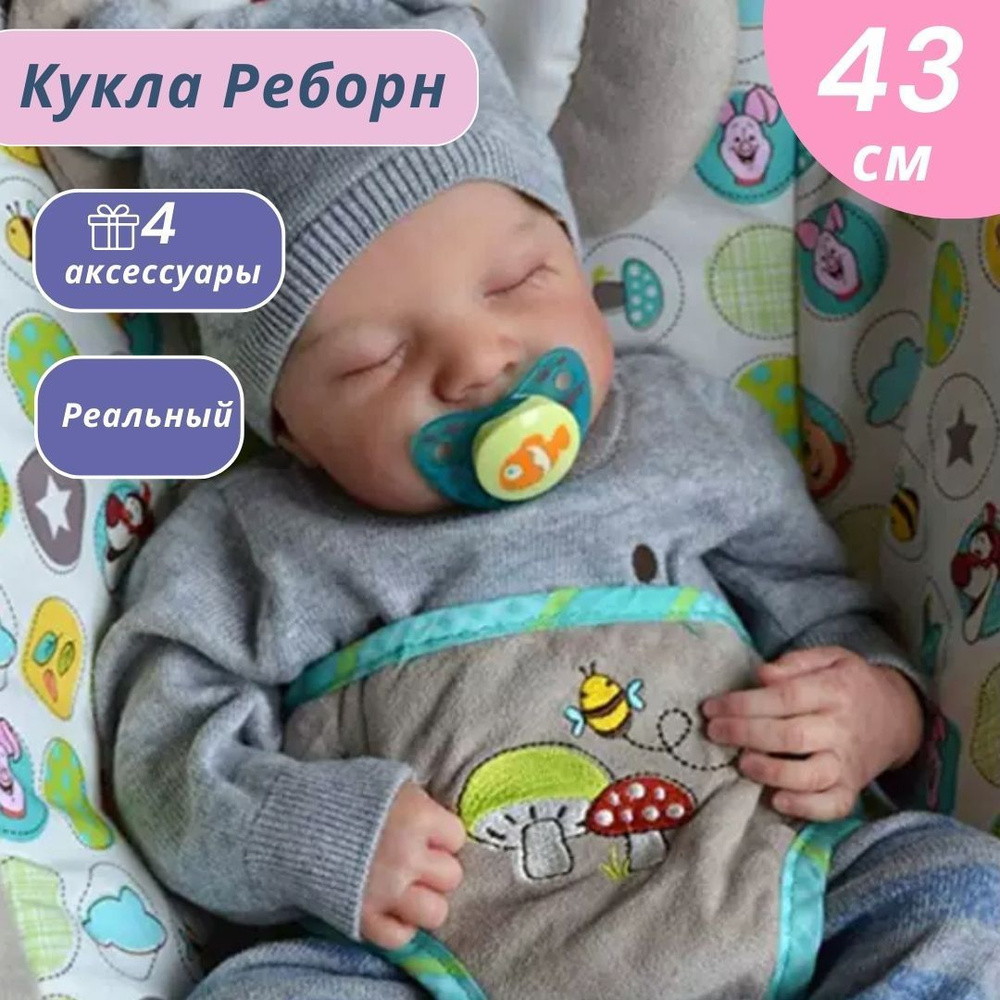Кукла Реборн Силиконовая 43 См Симуляция Кукла Реборн - купить с ...