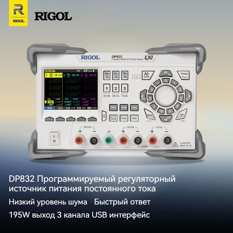 Программируемый линейный стабилизированный источник питания постоянного ...