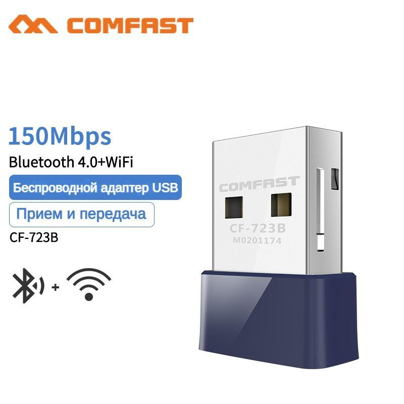 Comfast Wi Fi адаптер Wi Fi Aдаптеры для пк 150 Мбит с Bluetooth 4 0 купить с доставкой по