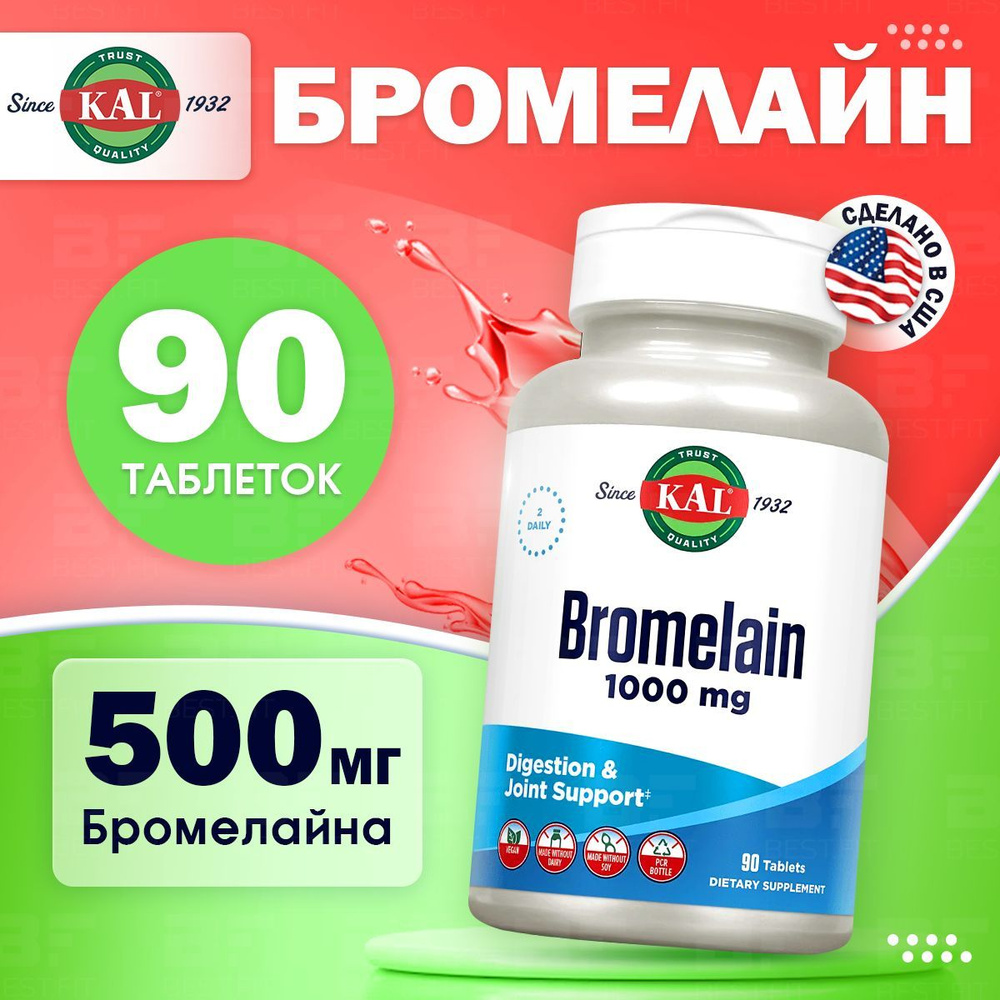 Бромелаин 1000 мг KAL Bromelain, 90 капсул / Для суставов, пищеварения, обмена веществ / Для ...