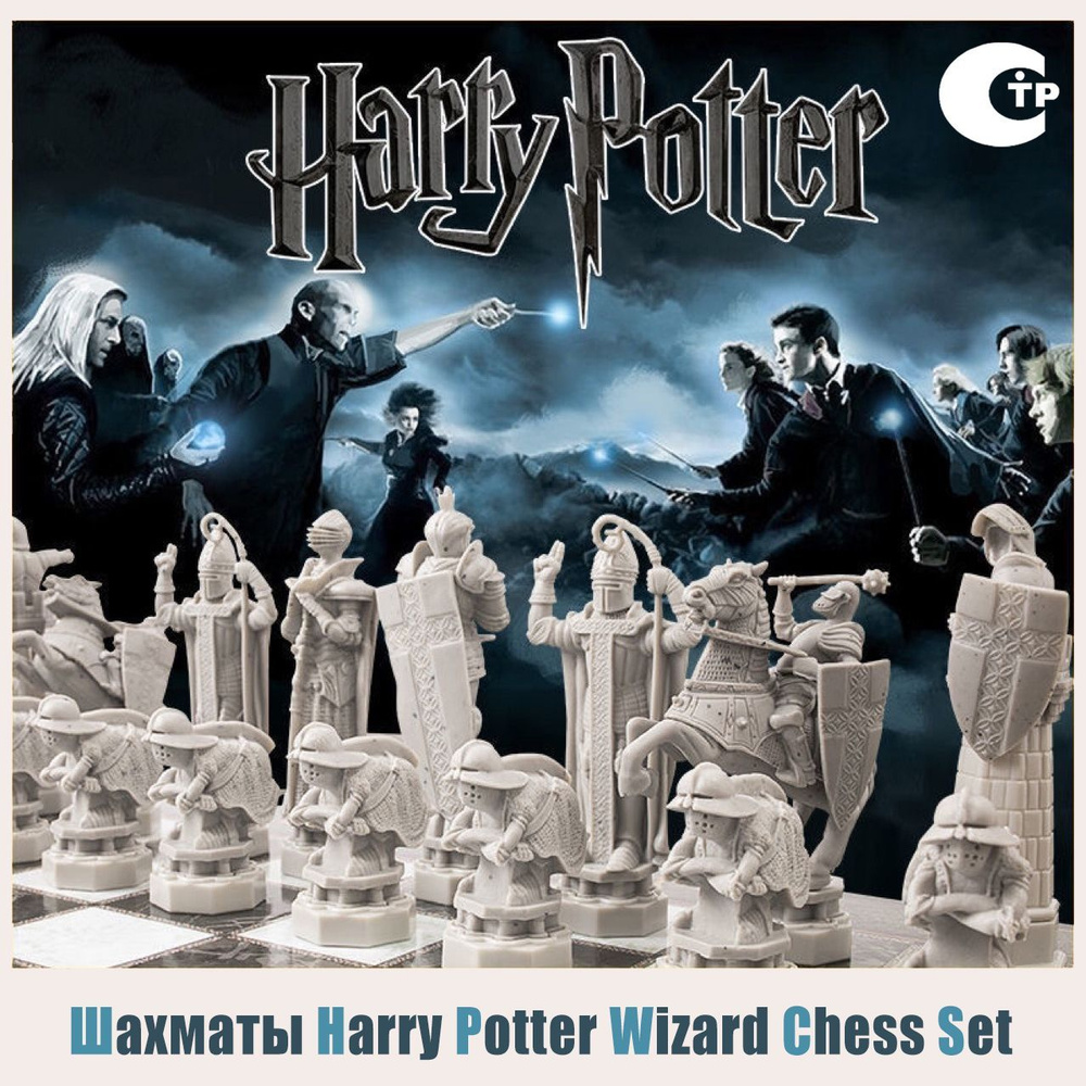 Шахматы Harry Potter Wizard Chess Set / Гарри Поттер / Коллекционное ...