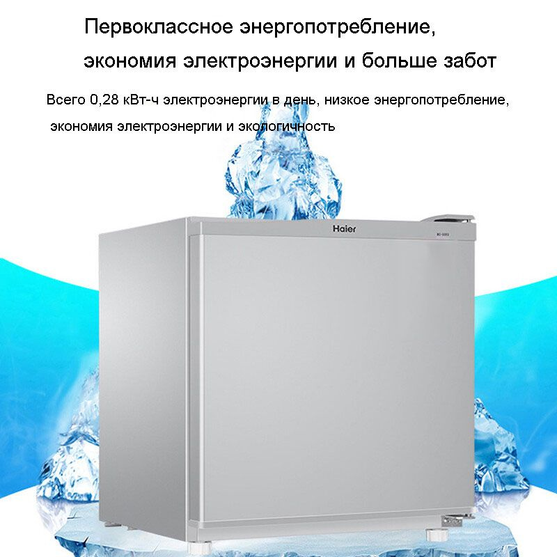 Морозильная камера Haier Однодверный холодильник объемом 50 литров-BC ...