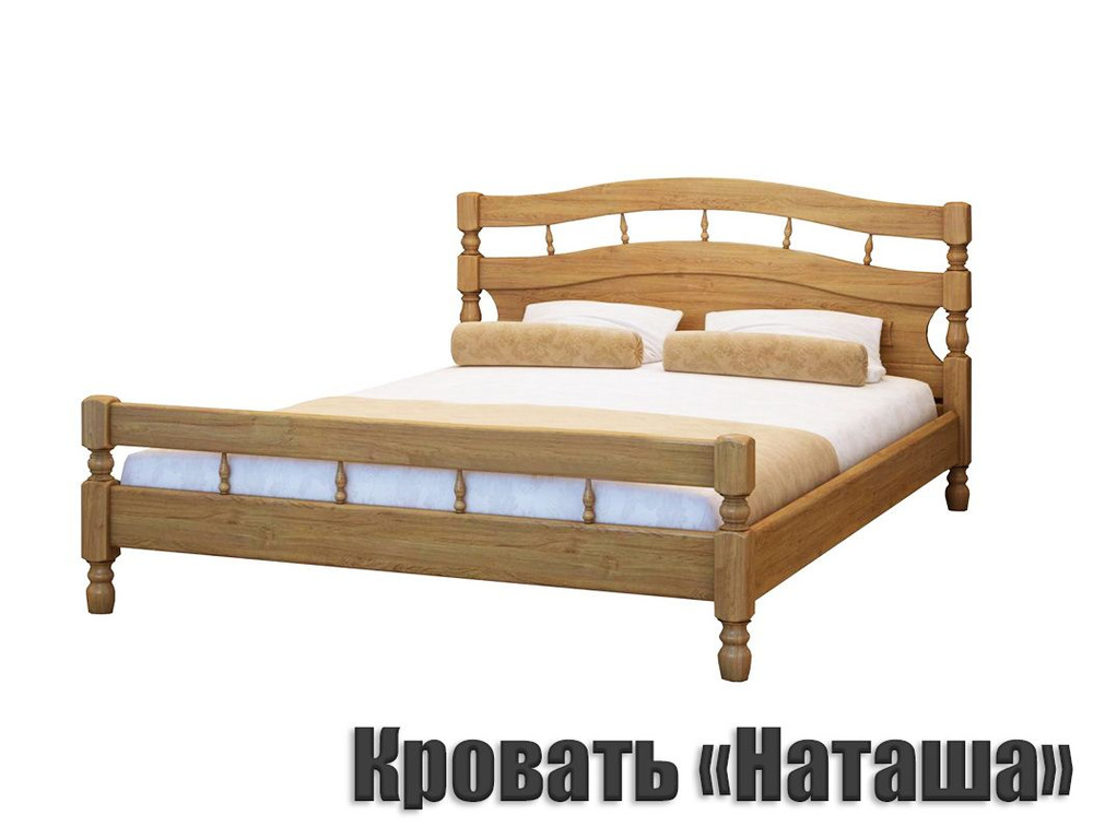 Двуспальная кровать "Наташа" из Массива Сосны - купить по выгодной цене ...