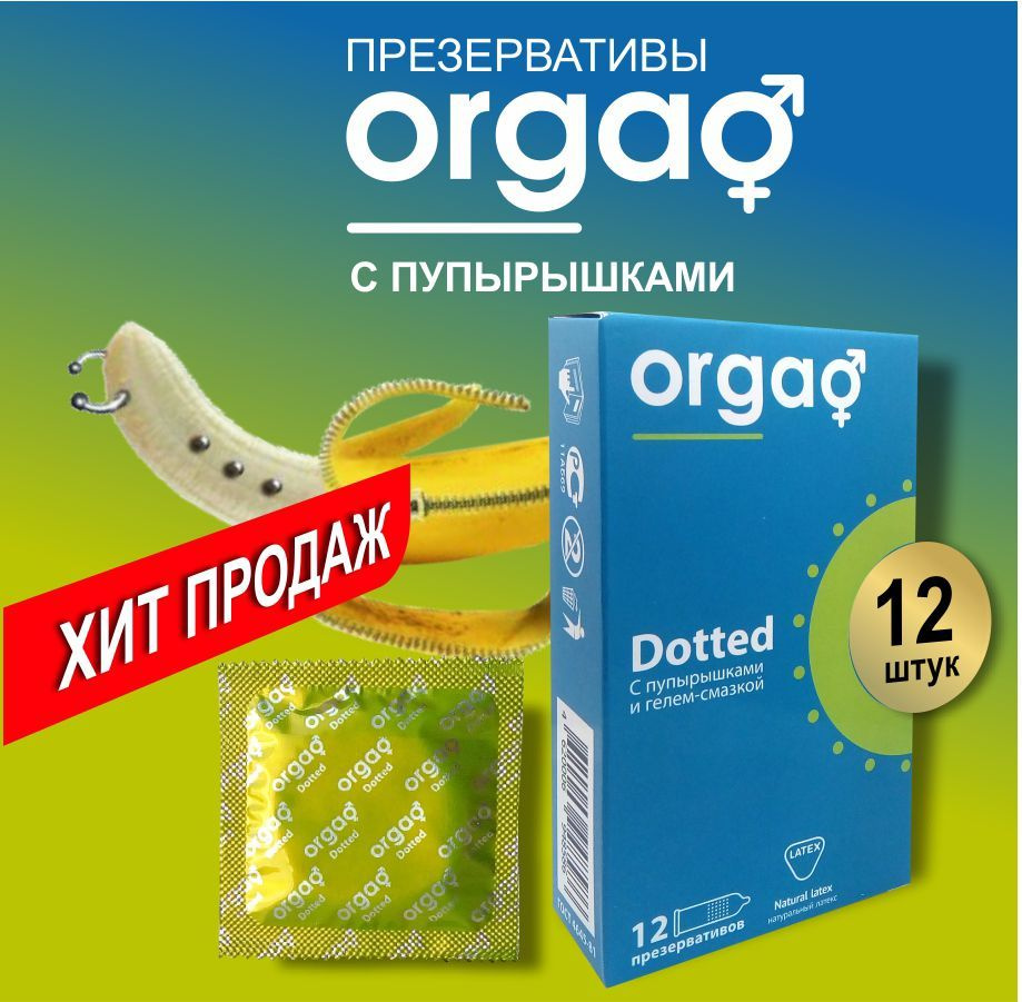 Презервативы ультратонкие ORGAO со смазкой на водной основе с ...