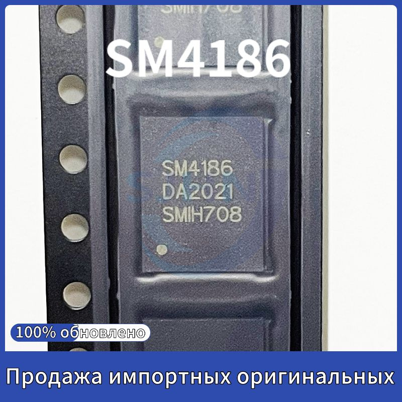 SM4186 QFN Микросхема ЖК-дисплея телевизора - купить с доставкой по ...