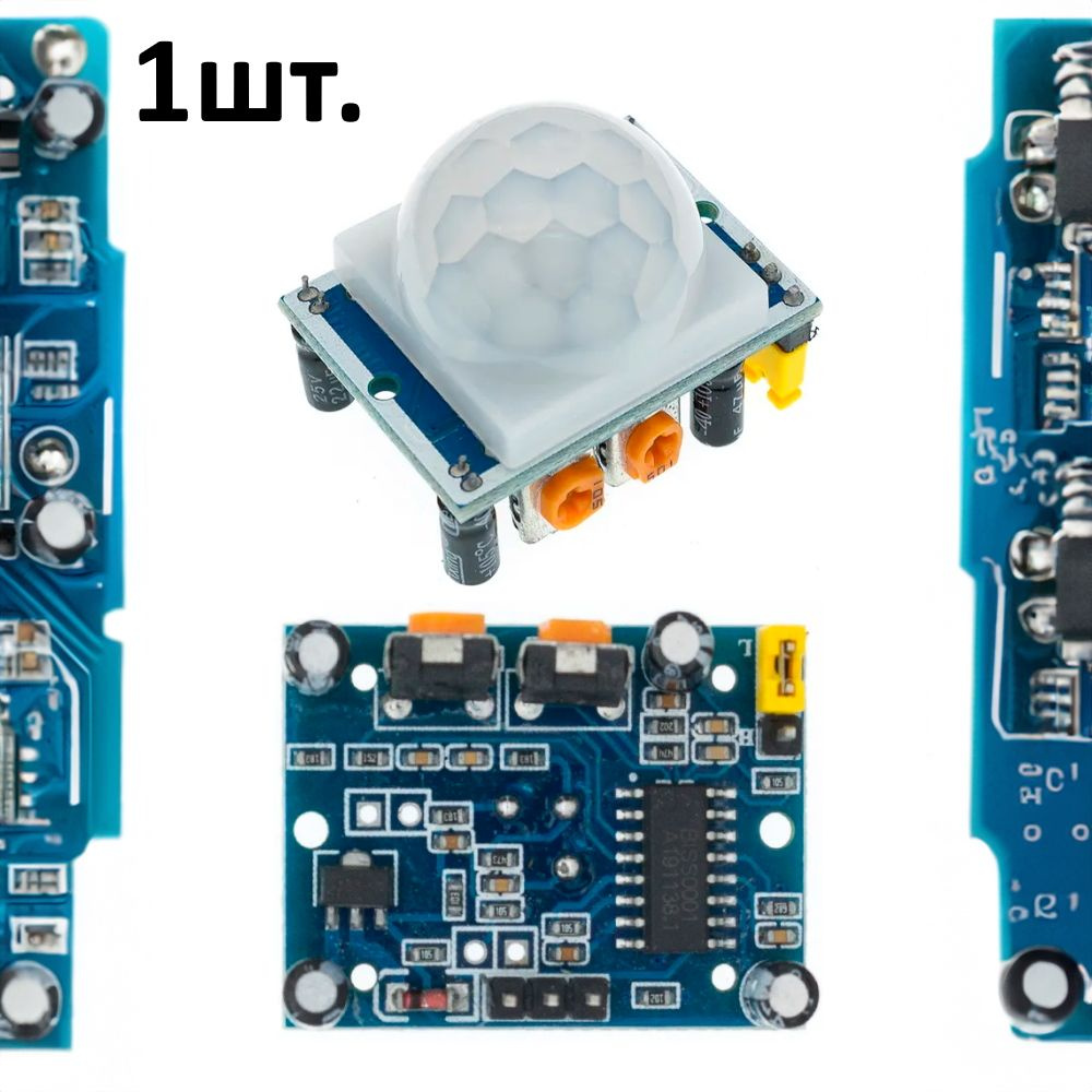 Инфракрасный датчик движения Hc Sr501 Pir Sensor для Arduino купить