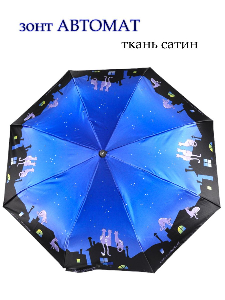 Зонт Zest, Полный автомат, 3 сложения, синий, черно-серый купить по ...