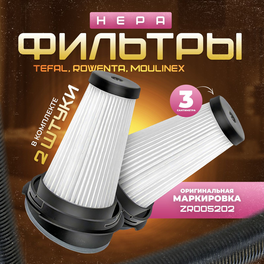 Фильтр для пылесоса HEPA Фильтр для пылесосов Tefal, HEPA фильтр купить ...
