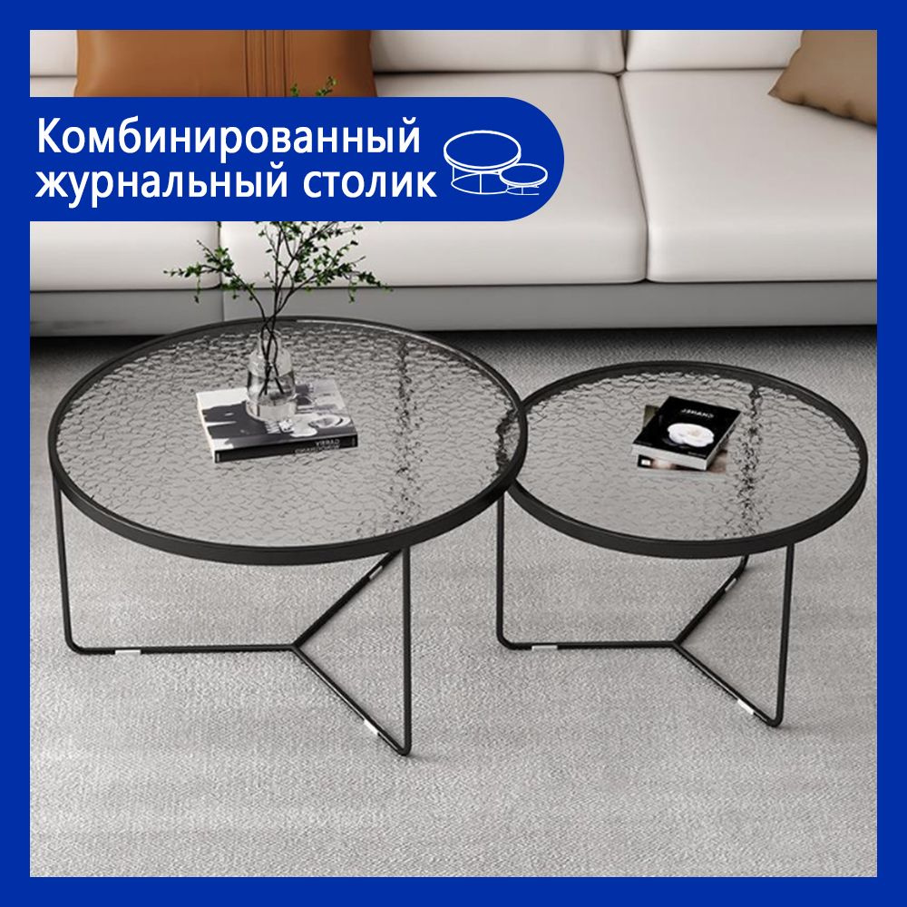 Комплект журнальных столиков CJ0005-SH 60 x 60 x 45 см - купить по ...