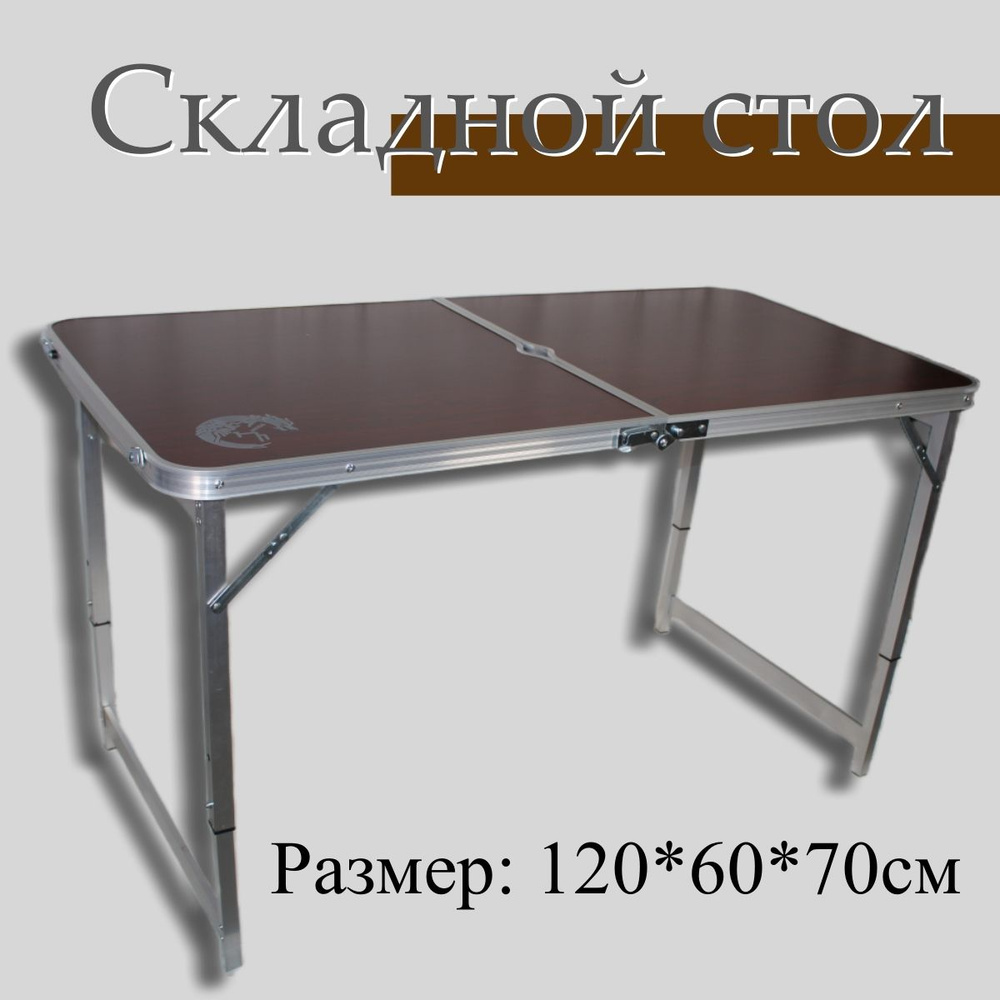 Набор мебели складной туристический 60х120 толщина 3см для дачи и сада ...