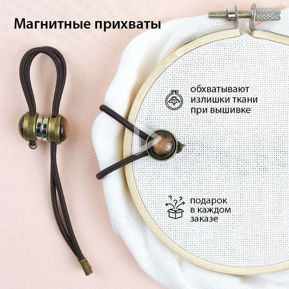Прихваты магнитные для канвы, пялец, вышивки на снапах - купить с ...