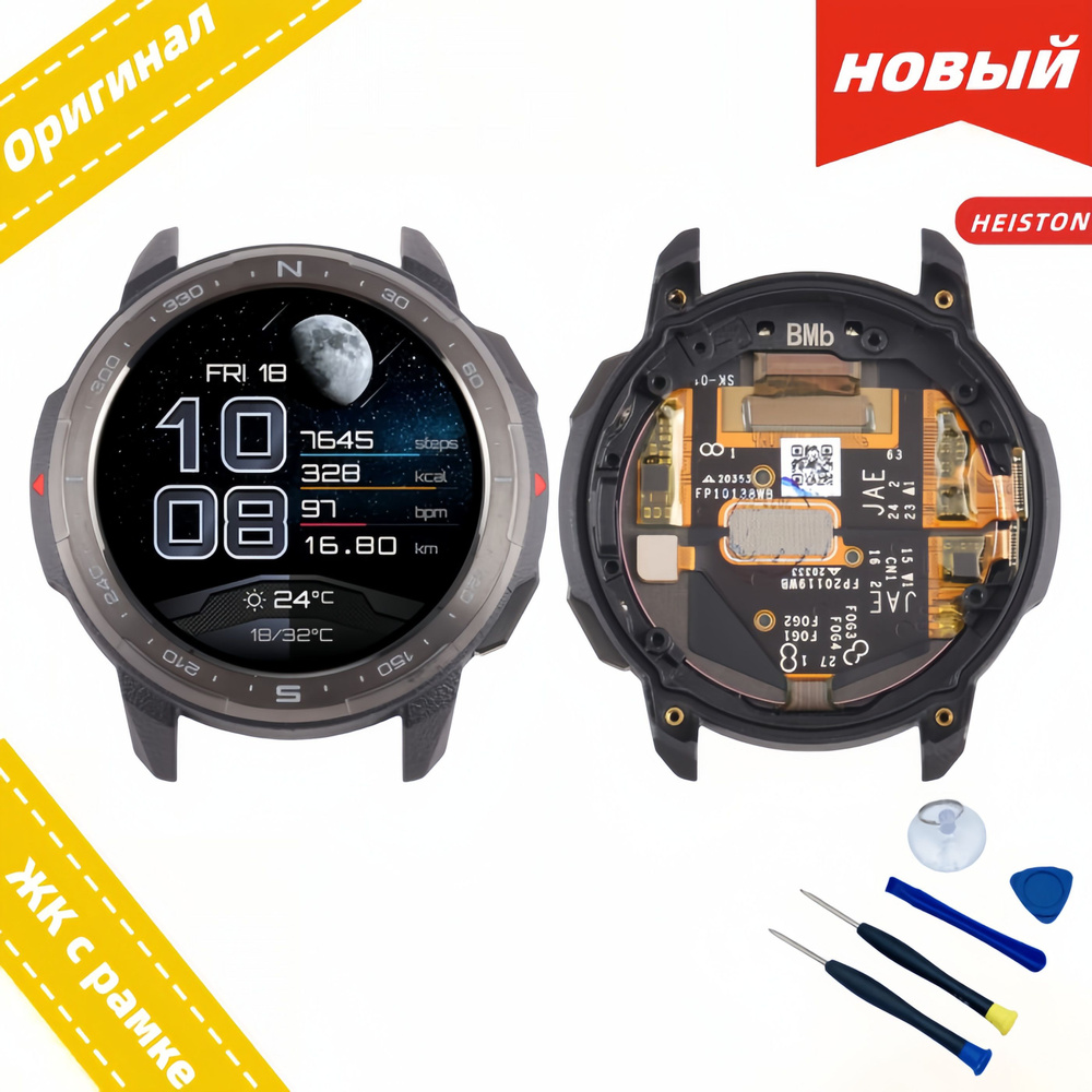 дисплей в сборе с тачскрином для Honor Watch GS Pro KAN-B19/B39(в сборе с тачскрином) в рамке ...