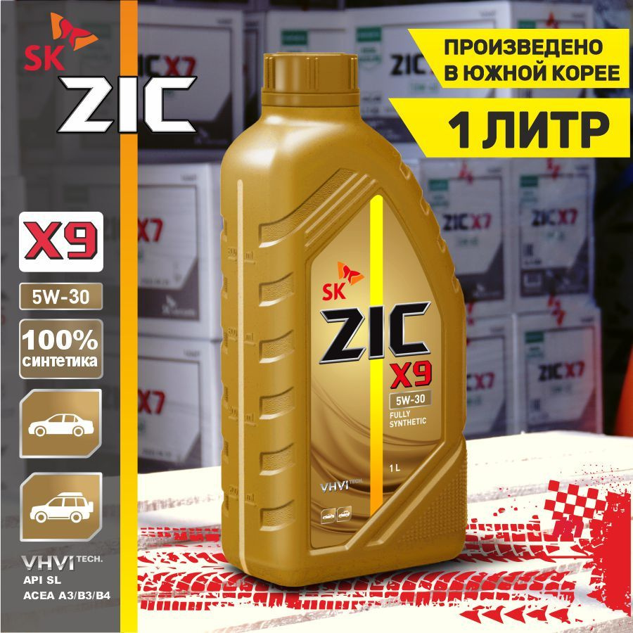 Масло моторное ZIC 5W-30 Синтетическое - купить в интернет-магазине ...