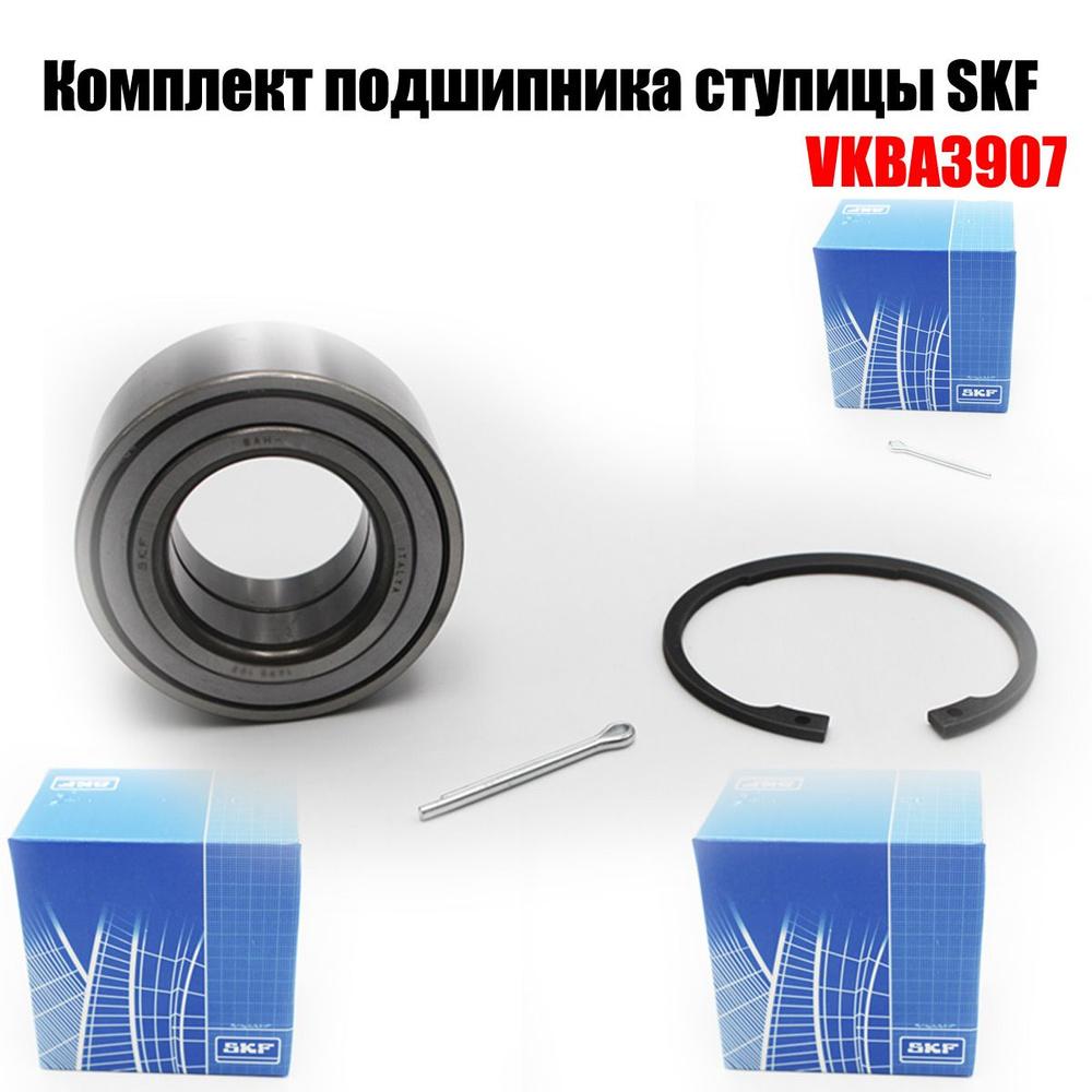 Подшипник ступицы SKF VKBA3907 - купить по доступным ценам в интернет ...