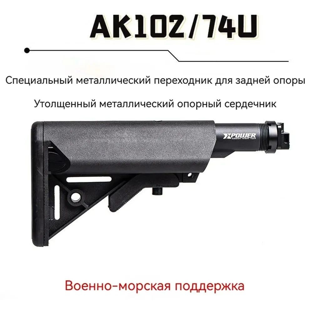 Приклад складной для замены нескладного приклада на АКМ и АК 74 K Arma