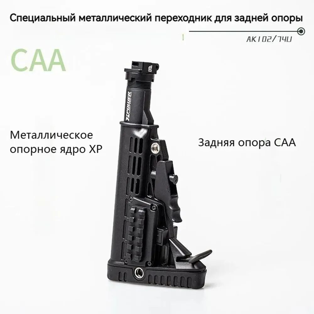 Приклад складной для замены нескладного приклада на АКМ и АК-74, K.Arma (со стволом), AK, Saiga ...