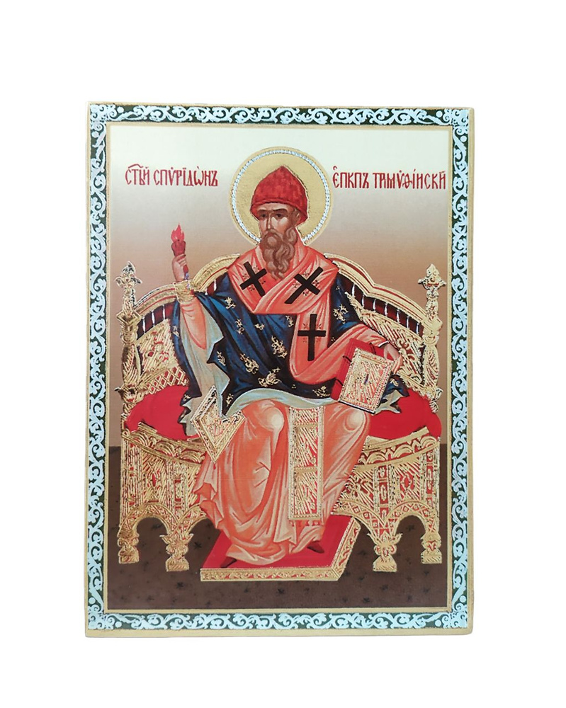 Икона Святителя Спиридона Тримифунтского - купить по низким ценам в ...