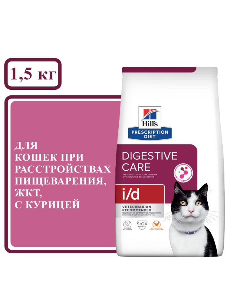 Корм для домашних животных Hill's Prescription Diet i/d Digestive Care ...