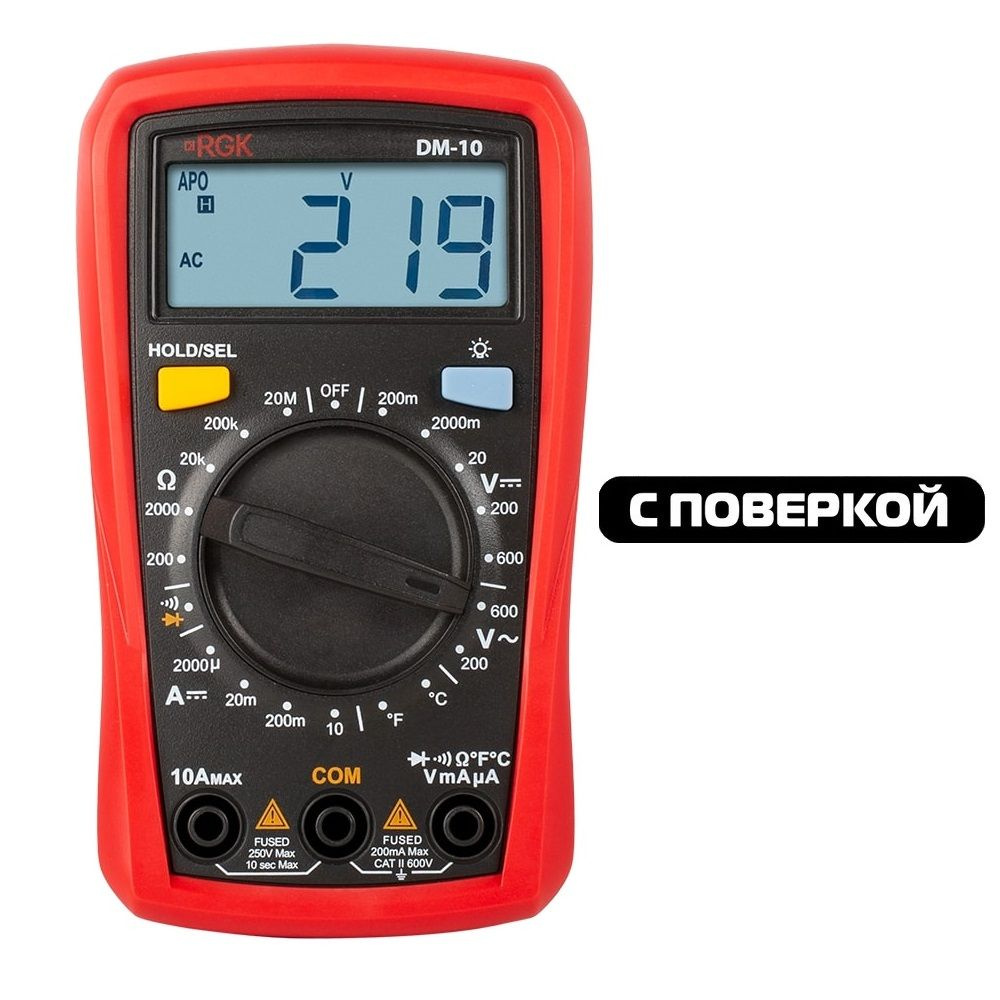 Цифровой мультиметр RGK DM-10 c поверкой купить по выгодной цене с ...
