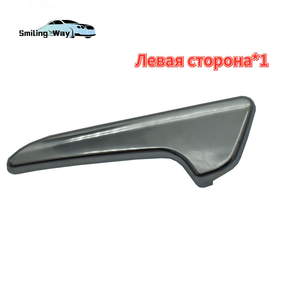 Левая боковая ручка межкомнатной двери, хром Для Mercedes Benz(Мерседес ...