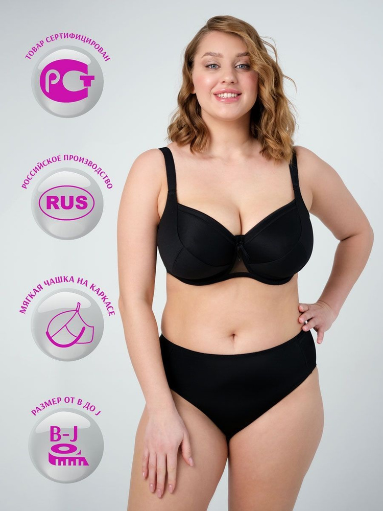 Бюстгальтер Женский DELUSION балконет, размер 75F черный Полиамид Повседневный Россия Крючки ...