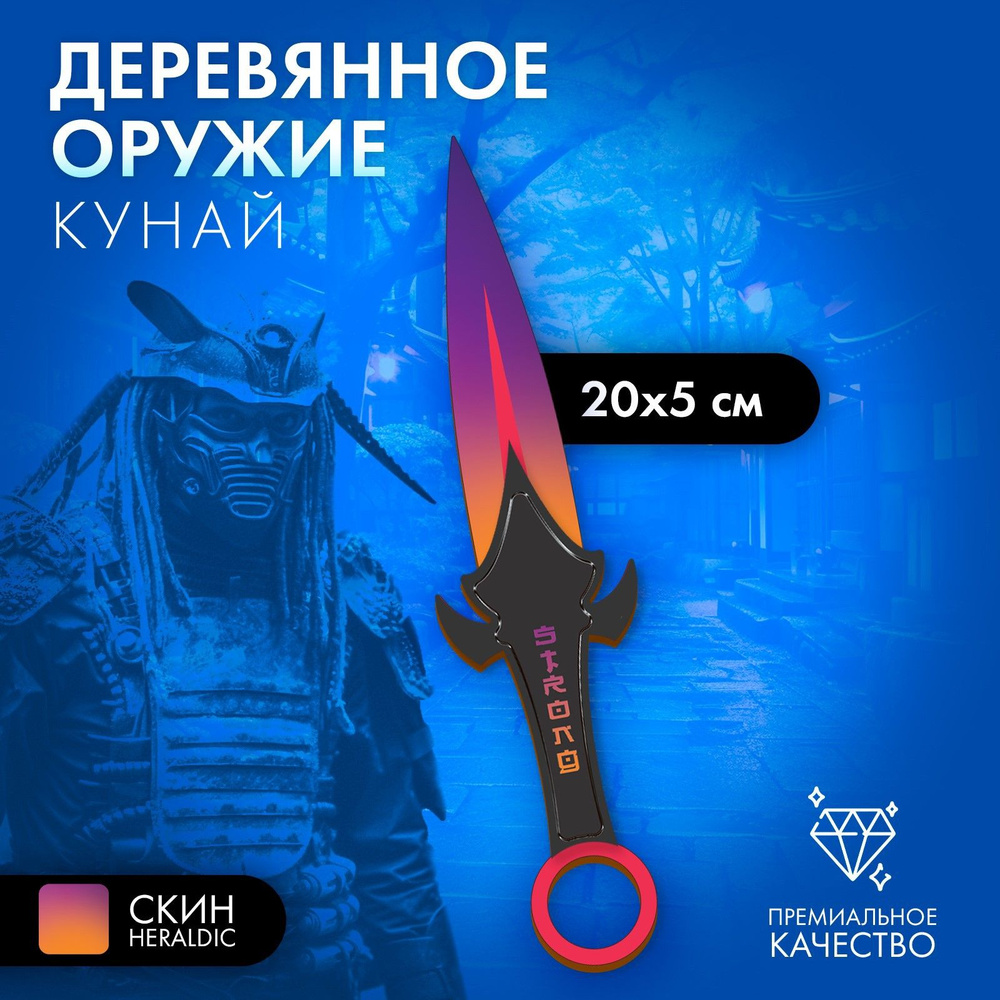 Модель из дерева "Кунай", перелив - купить с доставкой по выгодным ...
